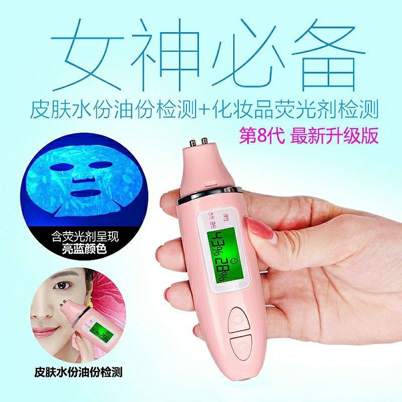 Skin Moisture Tester Skin Moisture Oil Test Handy Tool Fluorescent ...