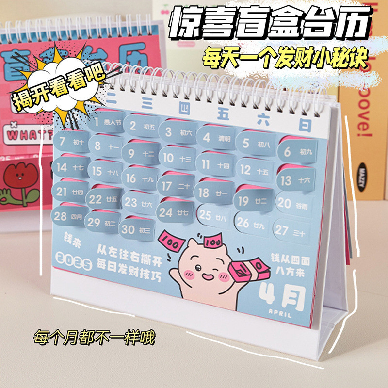 Original2025Surprise Blind Box Desk Calendar Fun Office Desk Surface ...