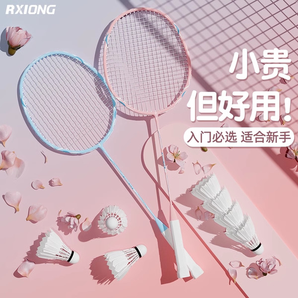 racket badminton badminton racket badminton 2024 Raket Baharu Badminton ...