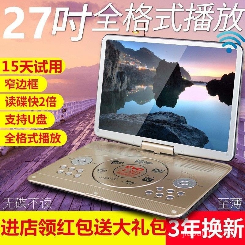 [In stock]Jinzheng mobile DVD player portable EVD/CD/VCD integrated ...