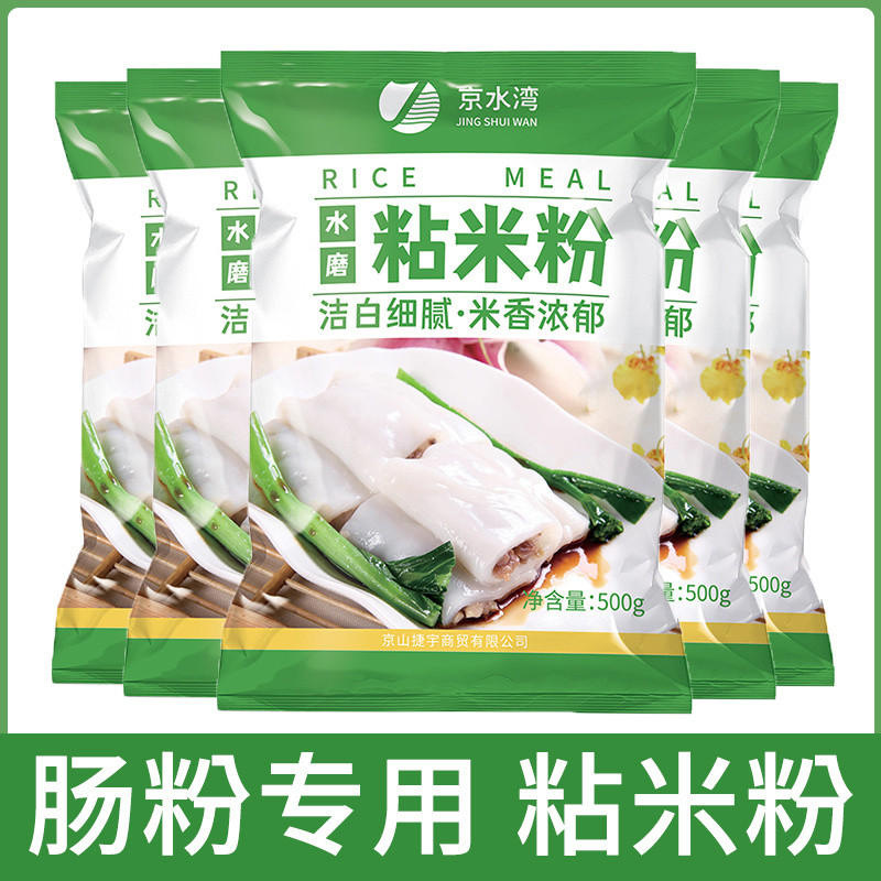 [Preferred]Water Mill Sticky Rice Powder Water Mill Rice Powder Rice ...