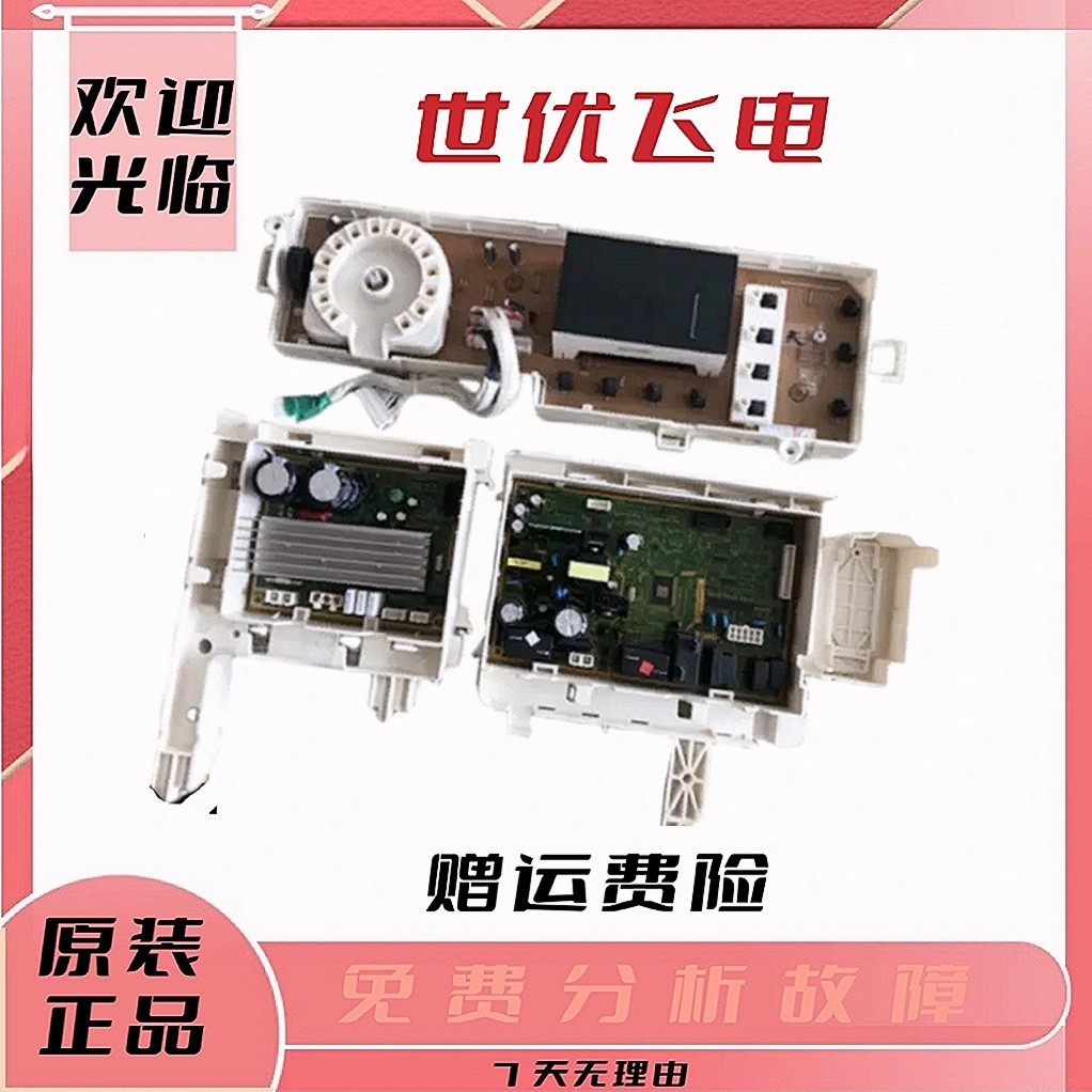 Original Samsung Drum Washing Machine Computer Board Power Motherboard WD806U2GASD/GAGD/DC92 ...