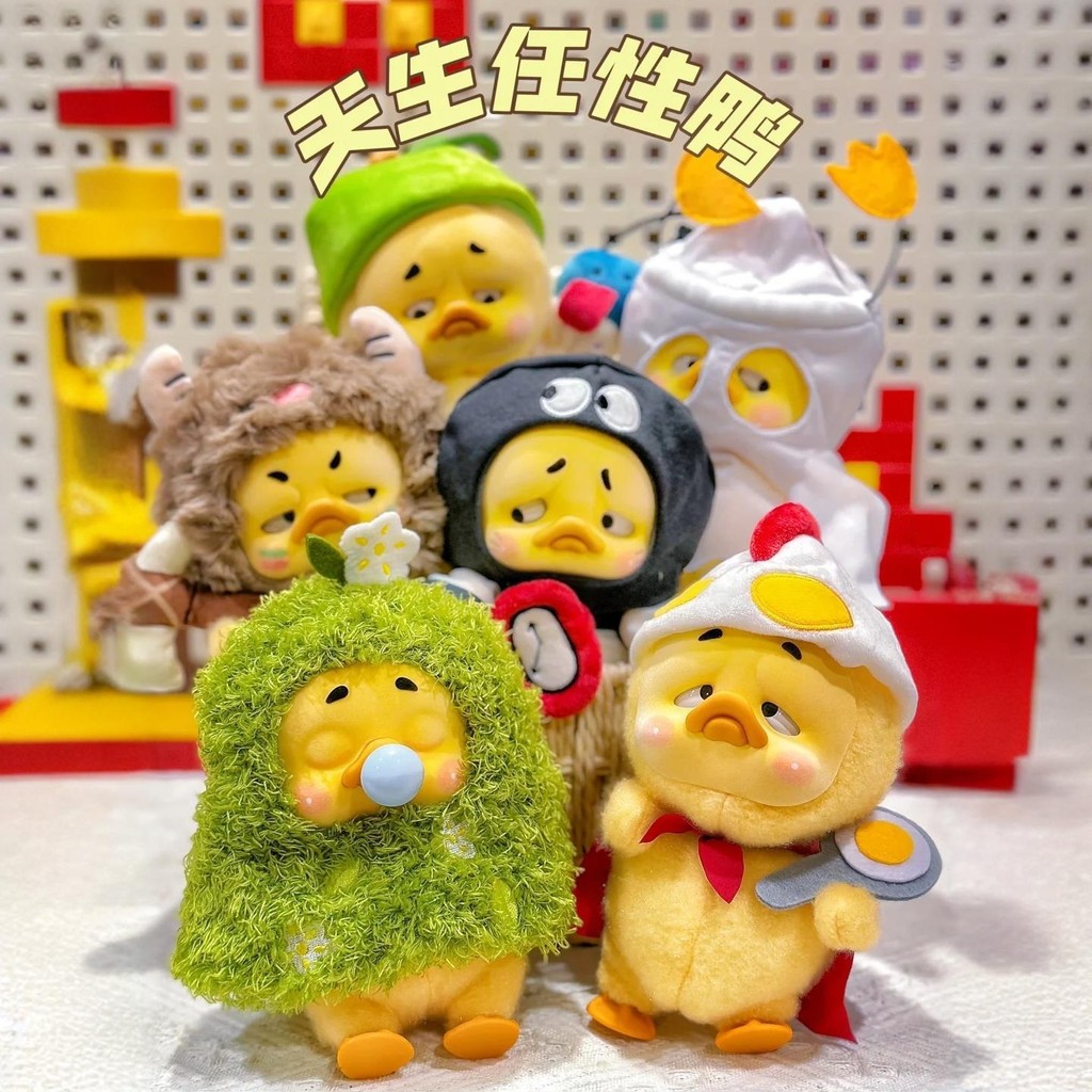 My Blind Box Genuine Annoying Duck Three Generations Natural Wayward ...