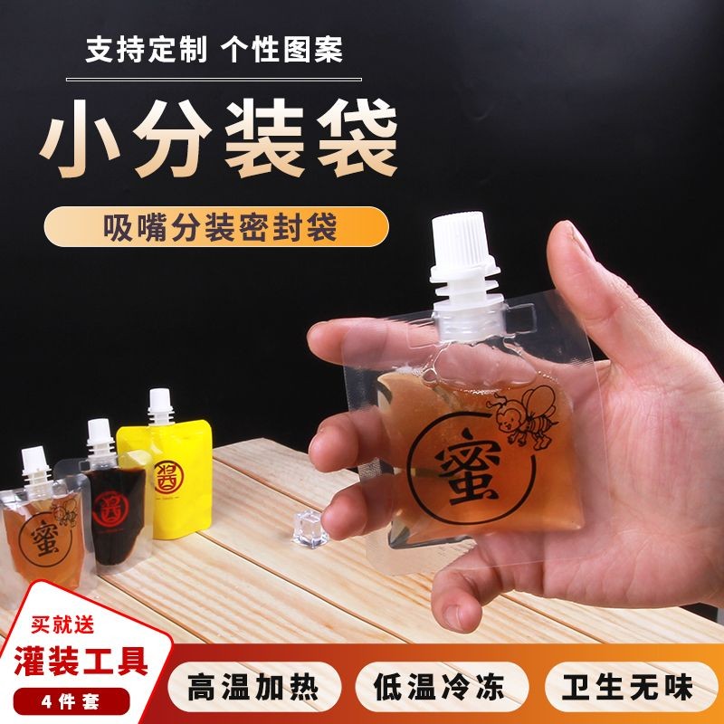 Suction Bag 20ml 30ml Honey Sample Bag Seasoning Liquid#吸吸袋20ml30毫升装蜂蜜小 ...