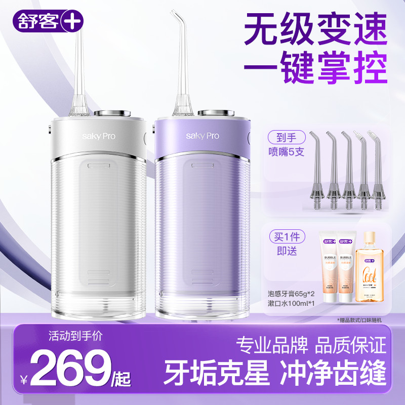 Shuke Teeth Machine Water benang gigi Electric Teeth Machine jenis ...