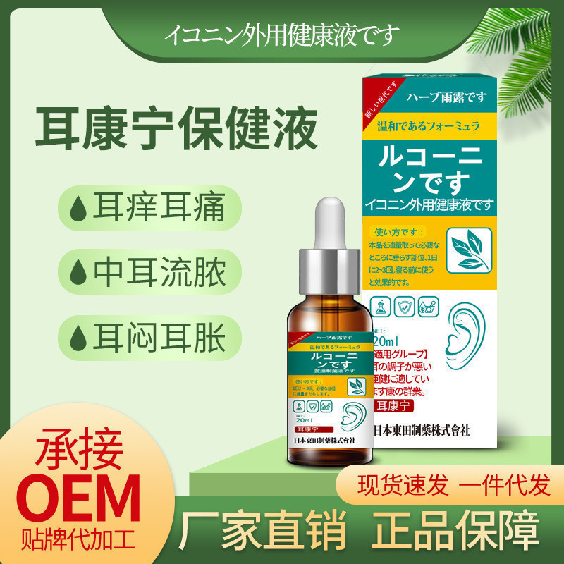 Ear Drops for People Ear Itchy Ears Pseudogenic Medium Ear Canal ...