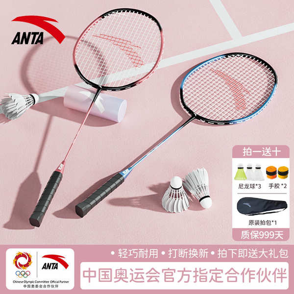 racket badminton racket Set kedai utama asli raket badminton ANTA penuh ...