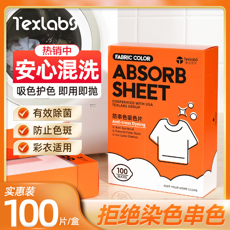 Color Absorption Sheet Clothes Clothes Mixing Anti-Stringing Dyeing ...