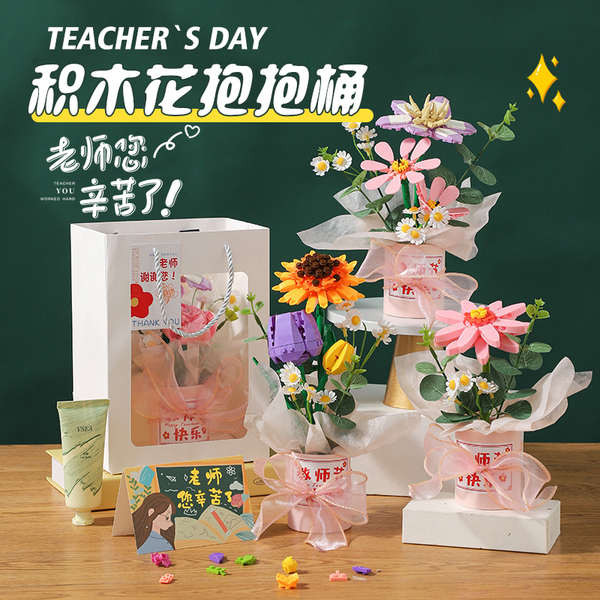 flower lego lego flower flower bouquet 2024 Blok Binaan Hari Guru ...