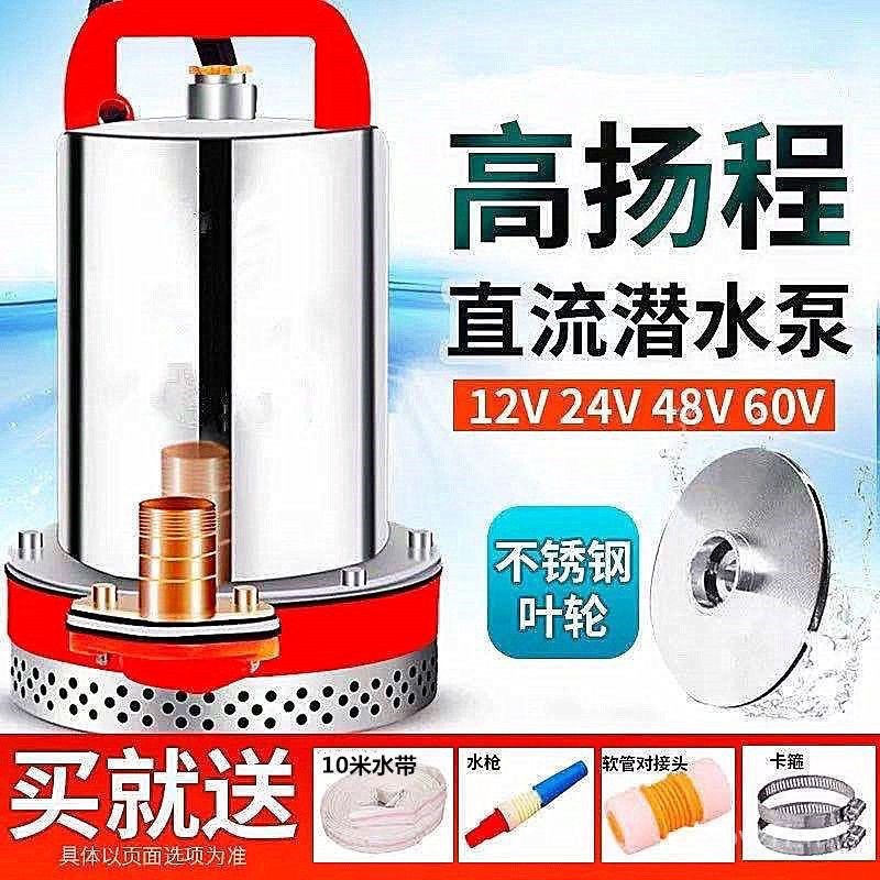 Pam Rendam DC 12V 24V 48V 60V Pam Air Pam DC Isi Rumah untuk Menyiram ...