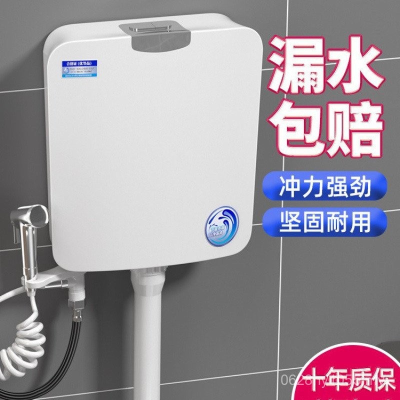 Drip Flush Tank Wall-Mounted Urinal Water Tank Squat Toilet Squat Pit ...
