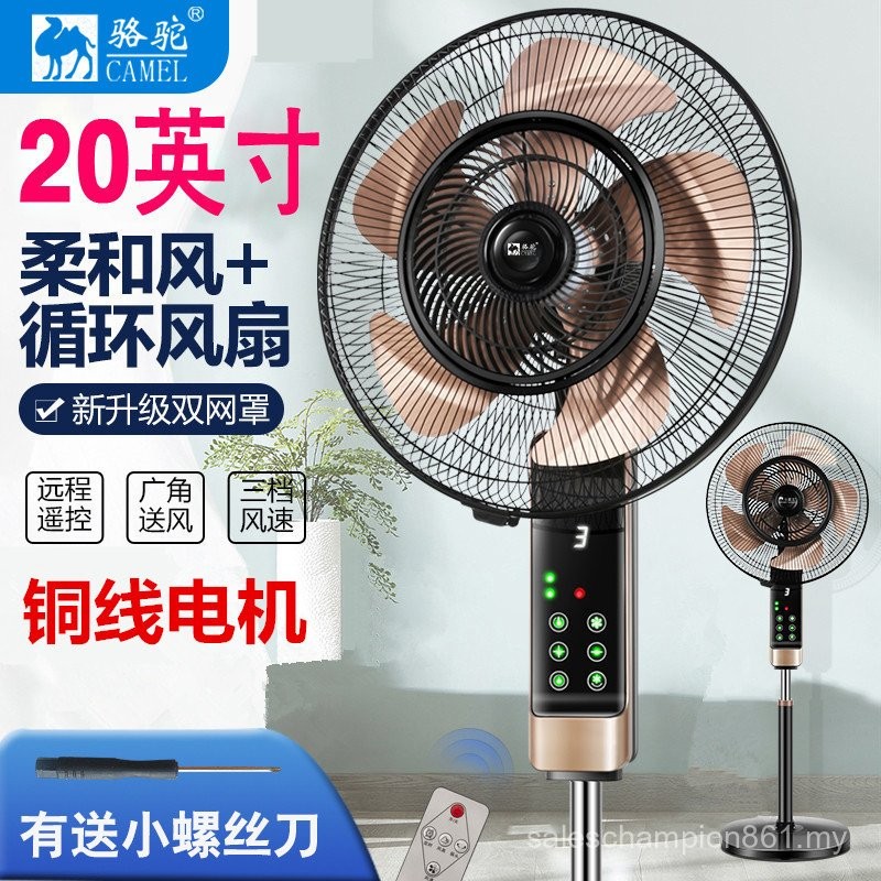 Camel Electric Fan Floor Fan Household Vertical Sound Light Remote ...