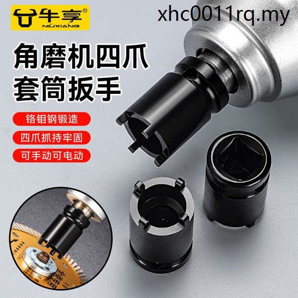 Four-Claw Angle Grinder Socket Wrench Polishing Machine Key Accessories ...