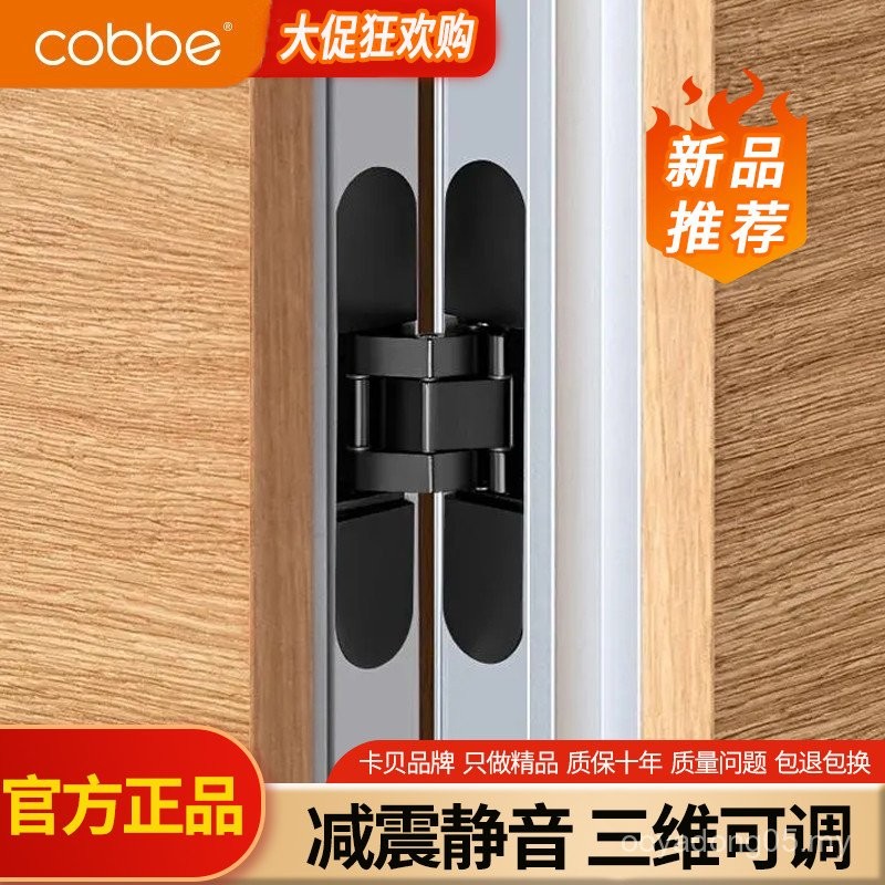 Kabe Invisible Door Hinge Three-Dimensional Adjustable Cross Wooden ...
