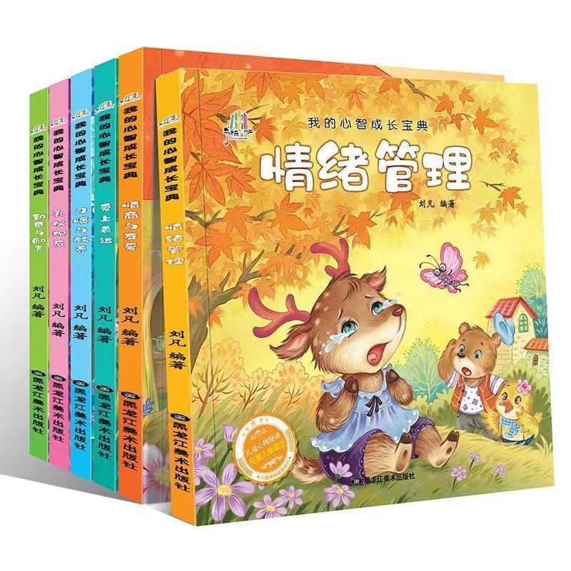 Mind Growth Picture Book Children Emotional Mind Emotional Emotional ...