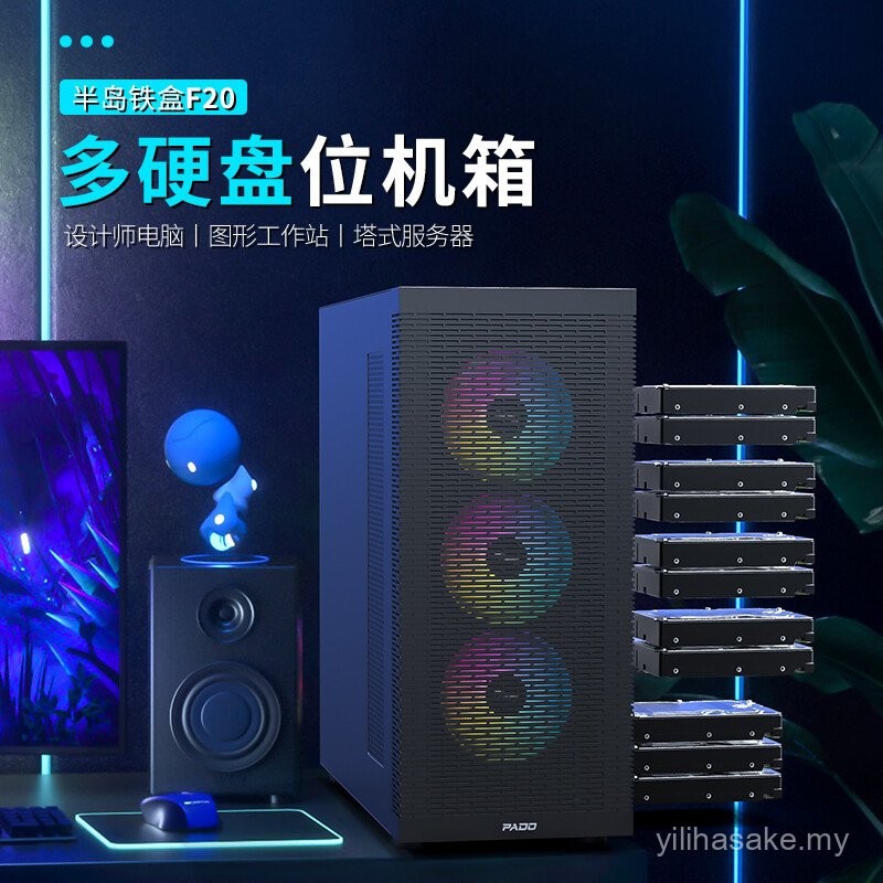 Peninsula Iron Box F20/F10 Black Multi-Hard Disk E-ATX Computer Main ...