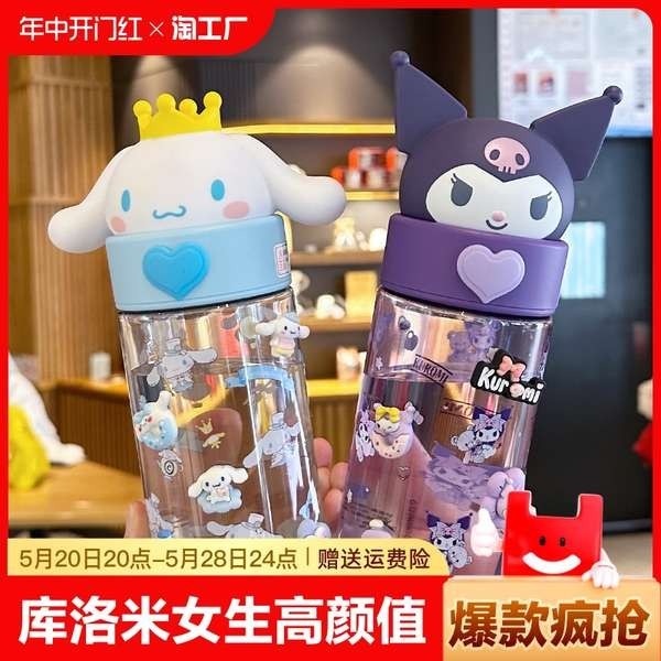 water bottle with straw kuromi water bottle botol air viral Cawan air Sanrio kulomi untuk kanak ...