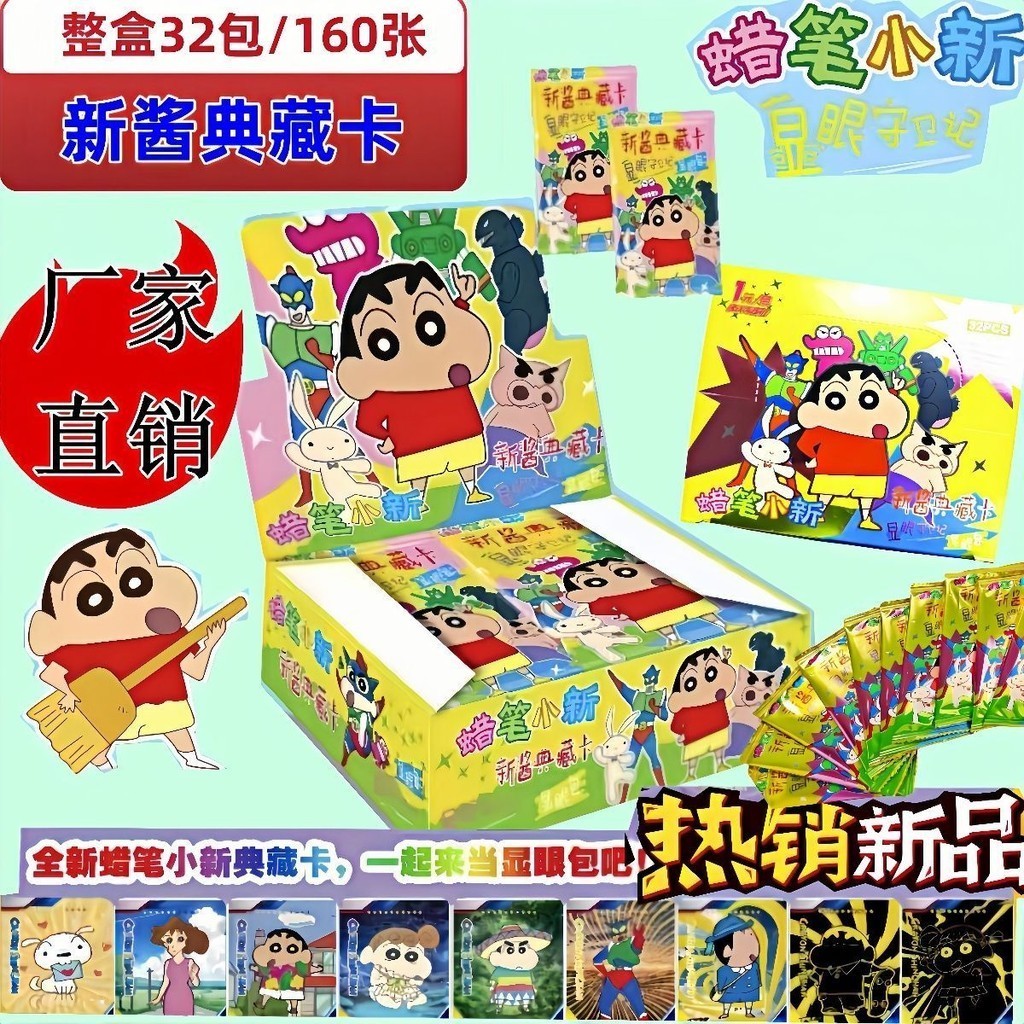 [Ready Stock] Crayon Shin-Chan Card Card Collection Nohara Flash Card ...