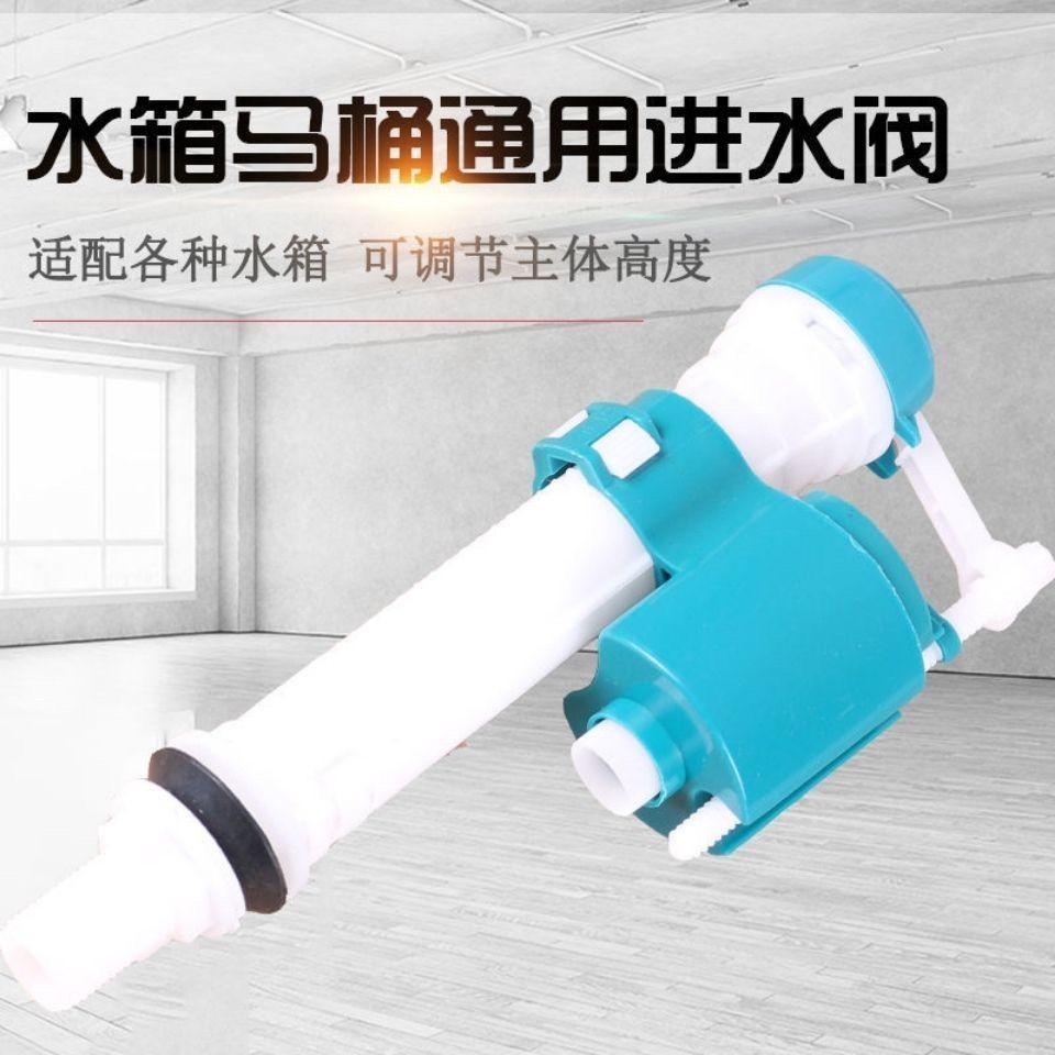 Universal Toilet Tank Accessories Water Inlet Valve Household Toilet ...