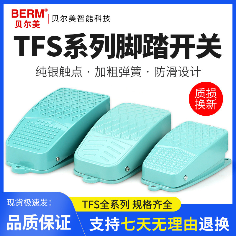 Foot Switch Self-Reset Self-Locking Foot Step Switch | Shopee Malaysia