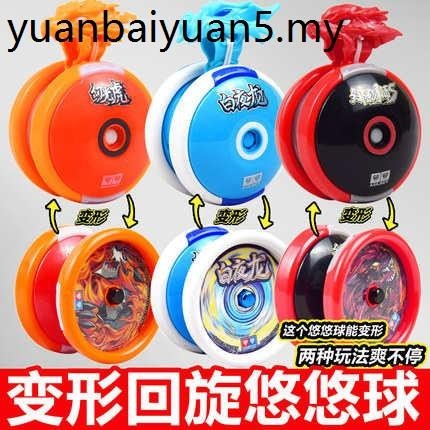 Yo-yo Audi Double Diamond Firepower Boy King Yo-Yo Deformation Swing ...
