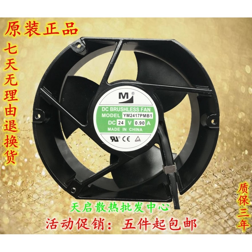 Original Genuine YM2417PMB1/ANB1 Inverter 24V 0.90A Fan 17251 17CM ...