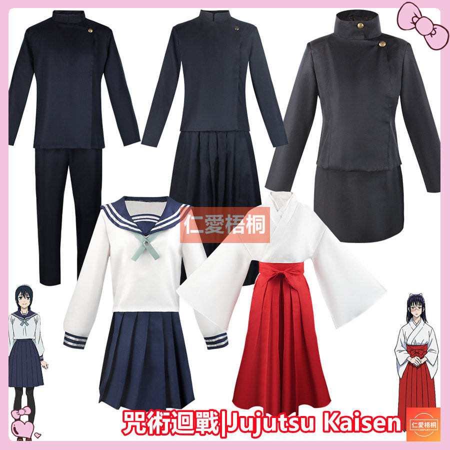 【Love Wutong】 Jujutsu Kaisen cosplay Satoru Gojo cosplay Iori Utahime ...