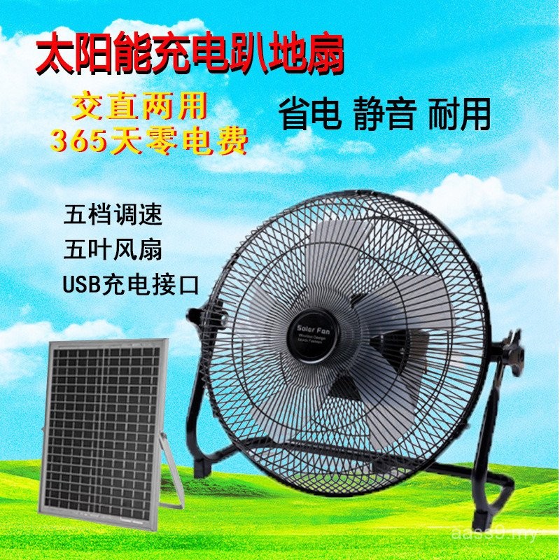 Kipas tenaga solar, tenaga solar, jenis mudah dibawa, tenaga angin ...