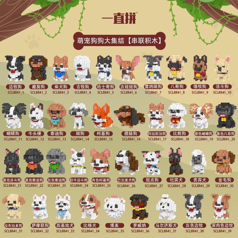 [Cute Pet] 8841 Pet Style Building Blocks Bull Terrier Side Shepherd ...