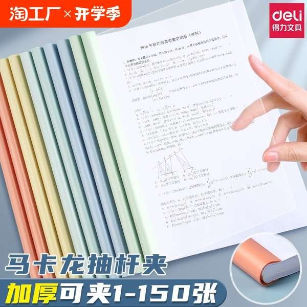 file bag folder management file Folder batang tarik yang kuat, sisipan ...