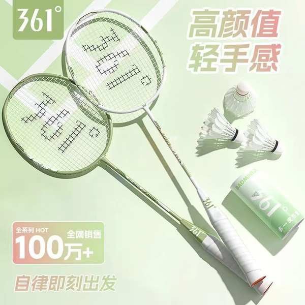 361 badminton racket genuine flagship store carbon fiber ultralight ...