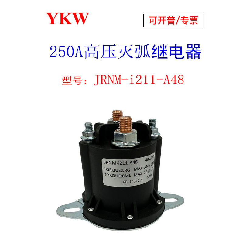 High Voltage Arc Extinguishing DC Motor Relay 250A Contact ...