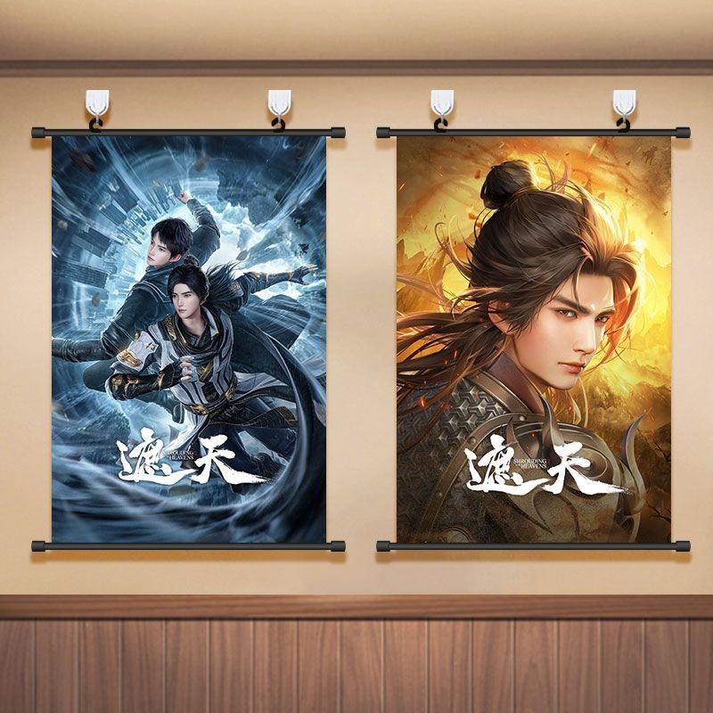 Shading Poster Ye Fan Pang Bo Ye Black Hanging Painting Ye Tiandi ...