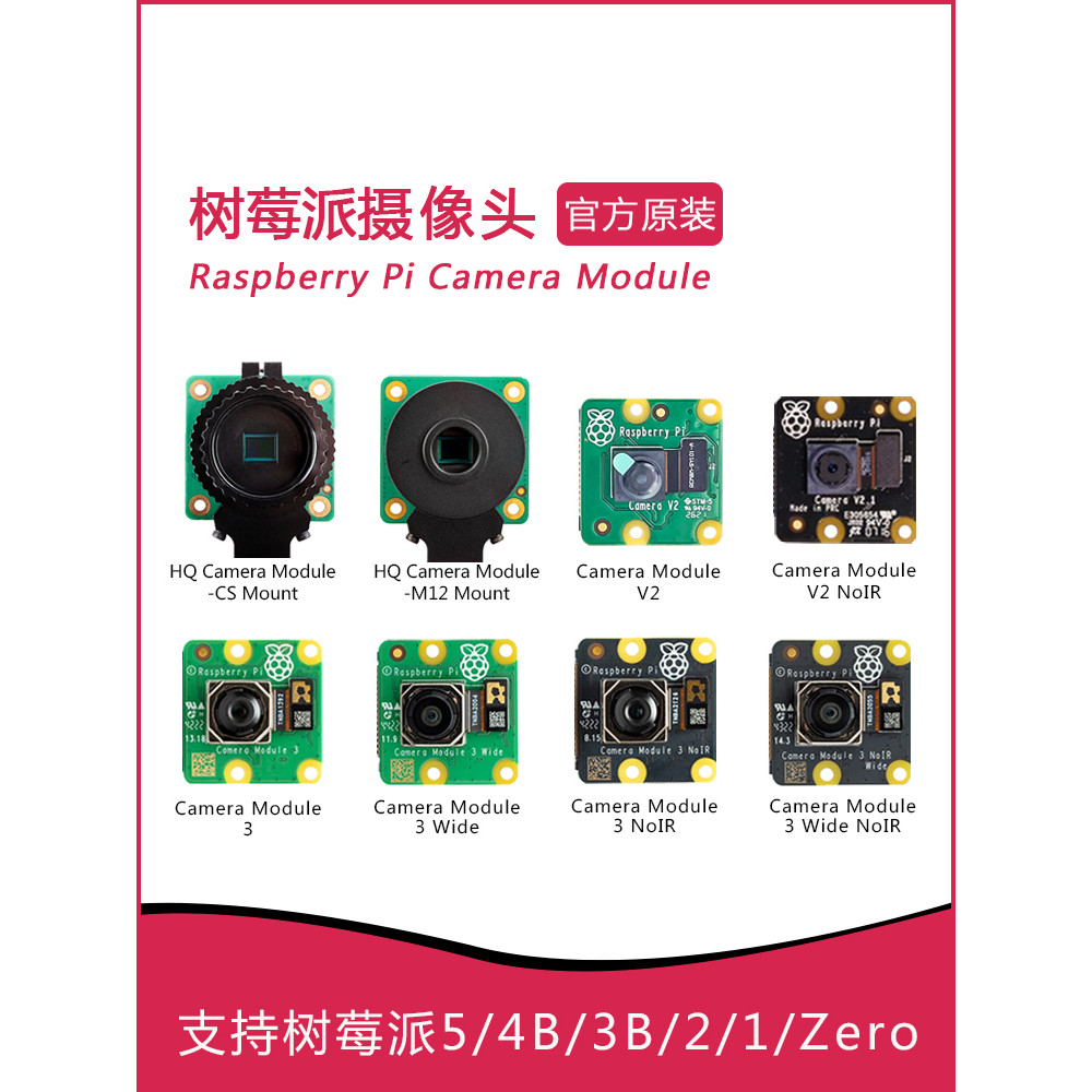 Raspberry Pie Official Original Camera Camera Module V2 3 Wide NoIR HQ ...