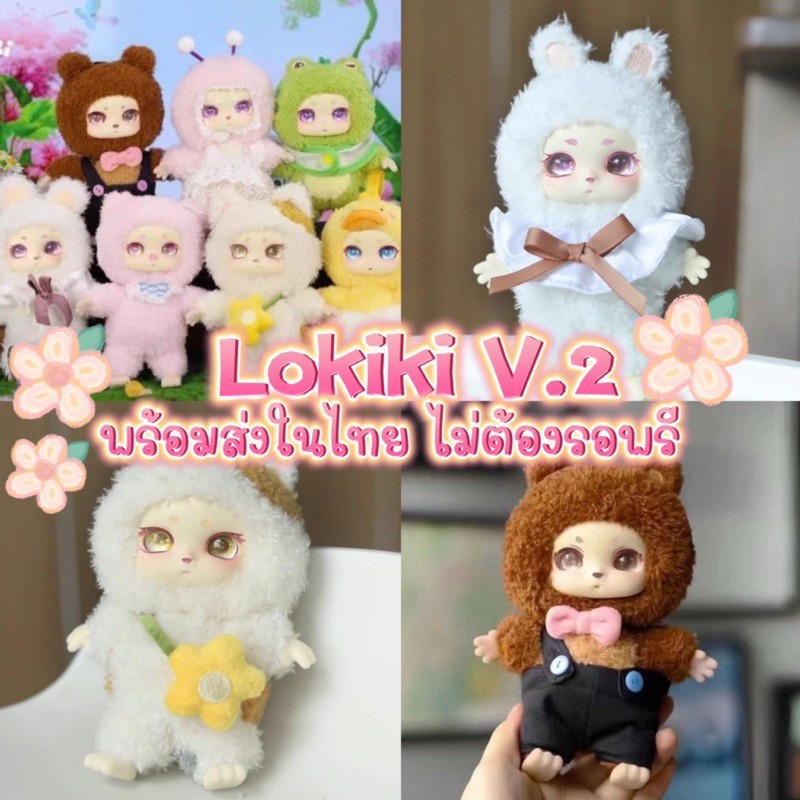 Lokiki V.2 Nursery Rhyme series Cute Keychain Doll No Out Of Box Win ...