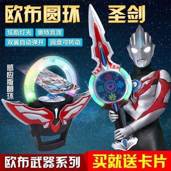 Children s toy sword knife boy Ultraman sword glow laser electric gun ...