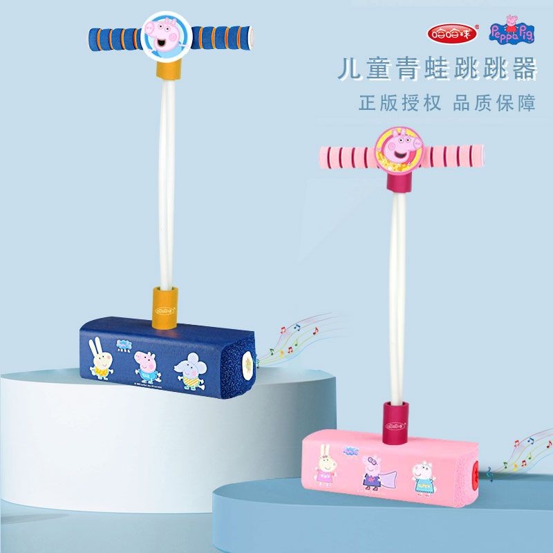 Piggy Peppa Foot Stepping Voice Baby Elastic Doll Jumping Pole Children ...