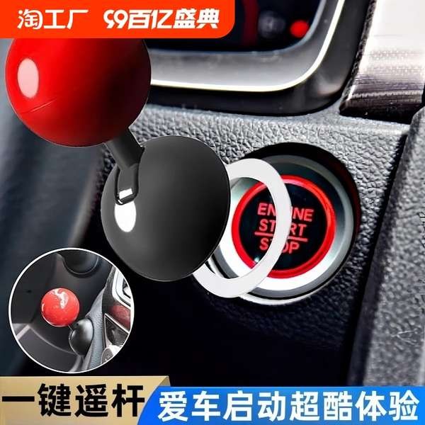 car accessories cute push start button cover car accessories Kereta ...