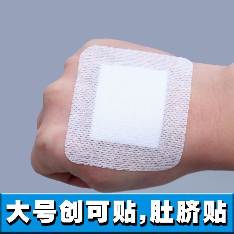 Medical Sterile Patch Disposable Wound Dressing Chest Patch Gauze Patch ...