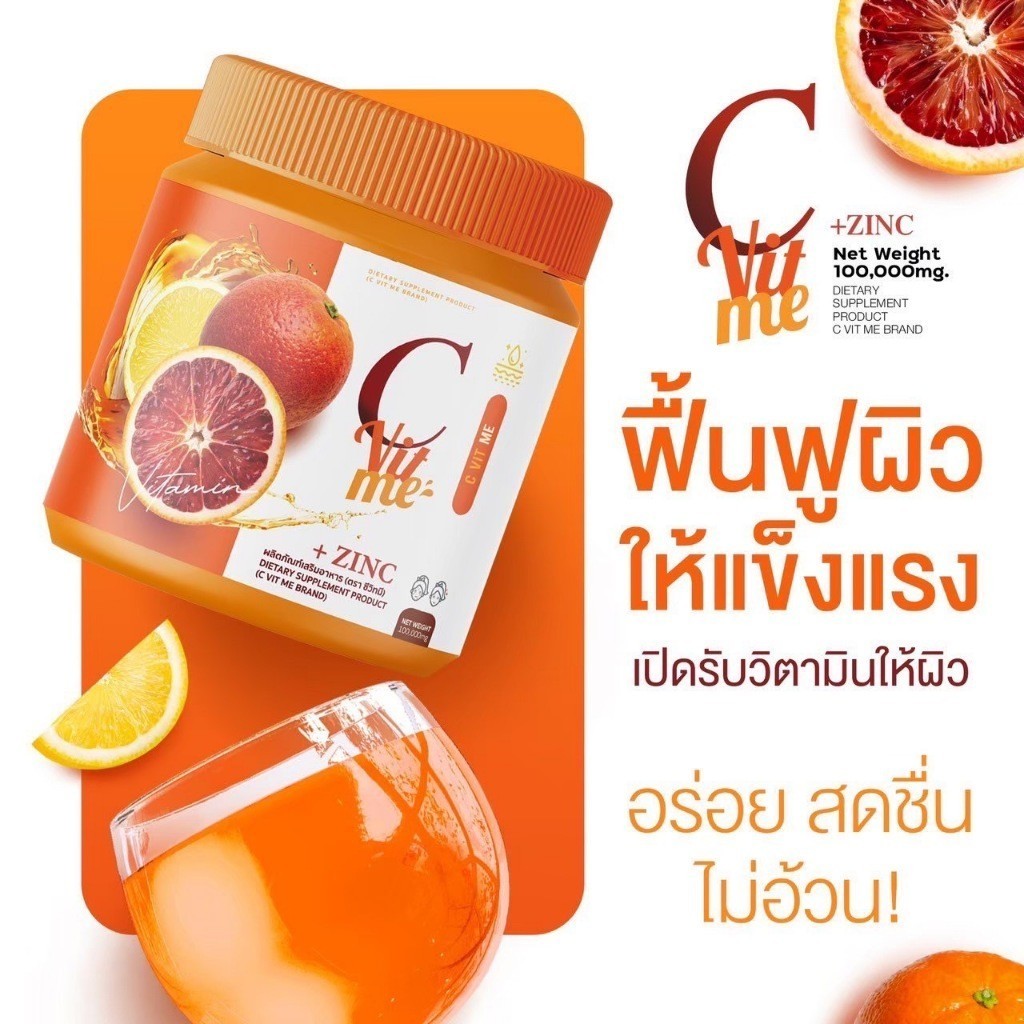 Cevit ME C VIT Vitamin Orange Blood Glutathione Dietary Supplement ...