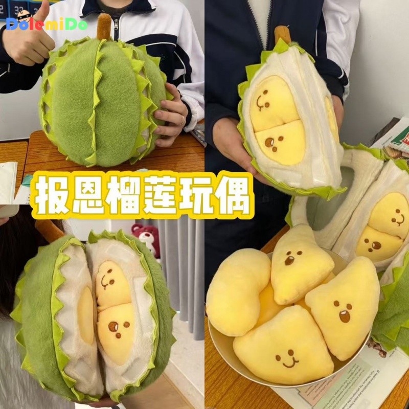 Creative Durian Doll Cute Durian Plush Toy Fruit pillow Tearable ...