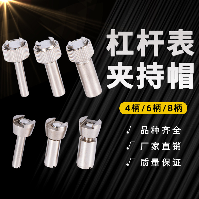 Export ZH Lever Dial Indicator Clamping Cap Lever Dial Indicator ...