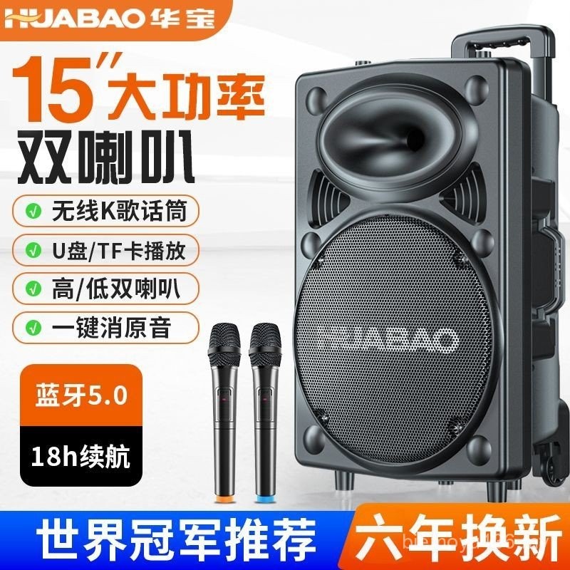 Huabao Audio Square Dance Large Volume Movable OutdoorKSong Dance High ...