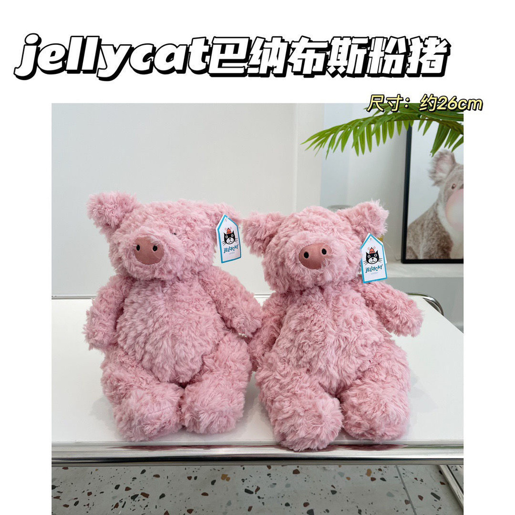 Jellycat Barnabus Pink Pig Plush Doll Doll Toy Send Children Girlfriend ...