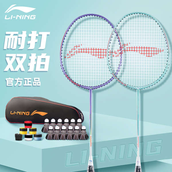 Li Ning badminton racket genuine official flagship store Thunder 9 ...