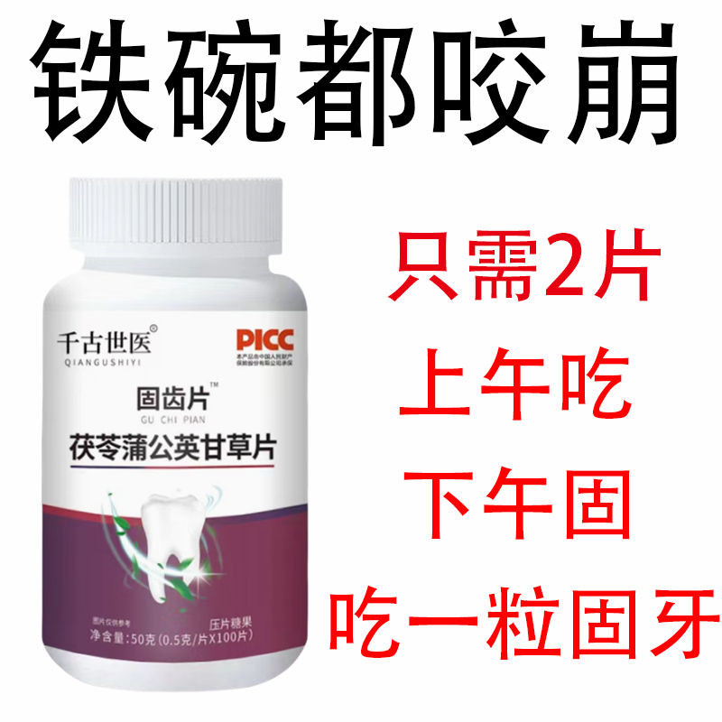 [Official Authentic] Tooth Shaking Loose Tooth Loose Gum Swelling Pain ...