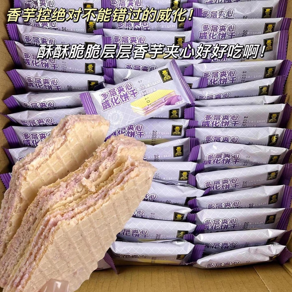 300g Taro Biscuits 香芋味威化饼 | Shopee Malaysia
