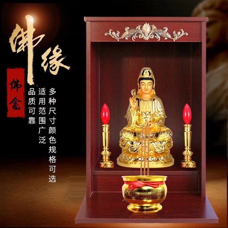 God of Wealth Guanyin Cabinet Buddha Cabinet Shrine God Table Household ...