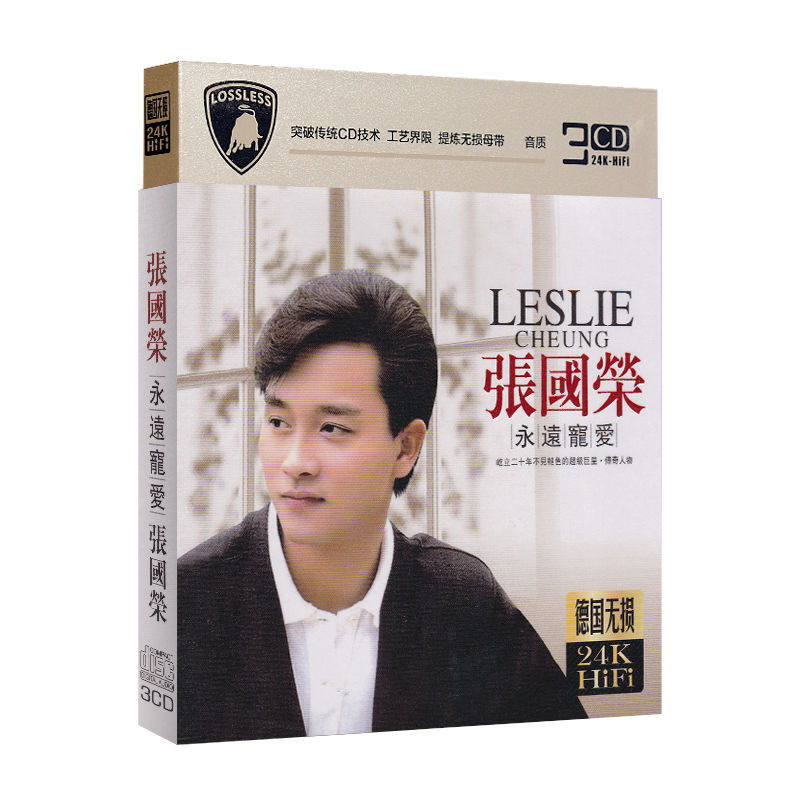 Z Zhang Guorong Guo Cantonese Classic Nostalgic Old Songs Encyclopedia ...