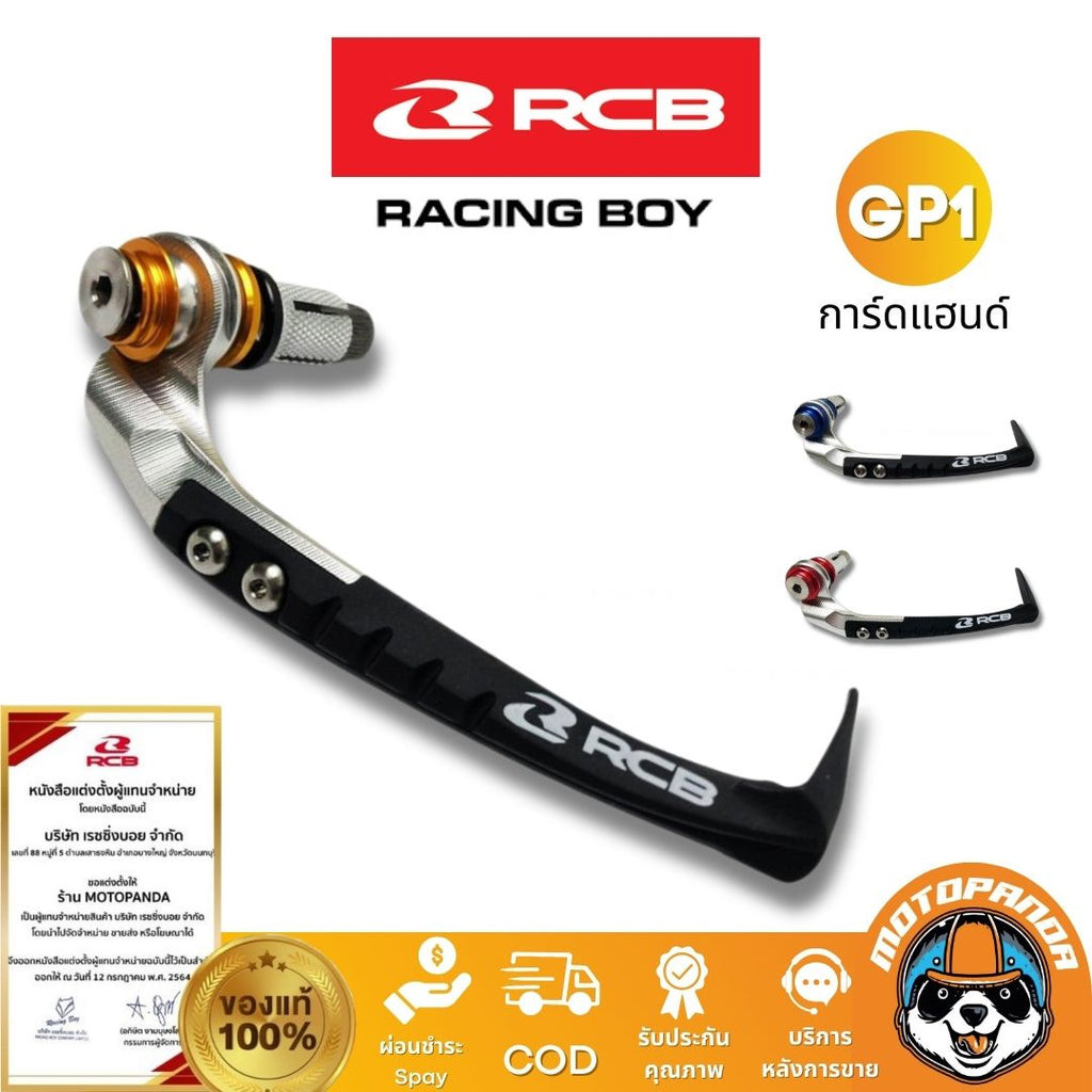 RCB Handle Guard GP1 Model Right Side RH 3 Color Available Red Gold ...